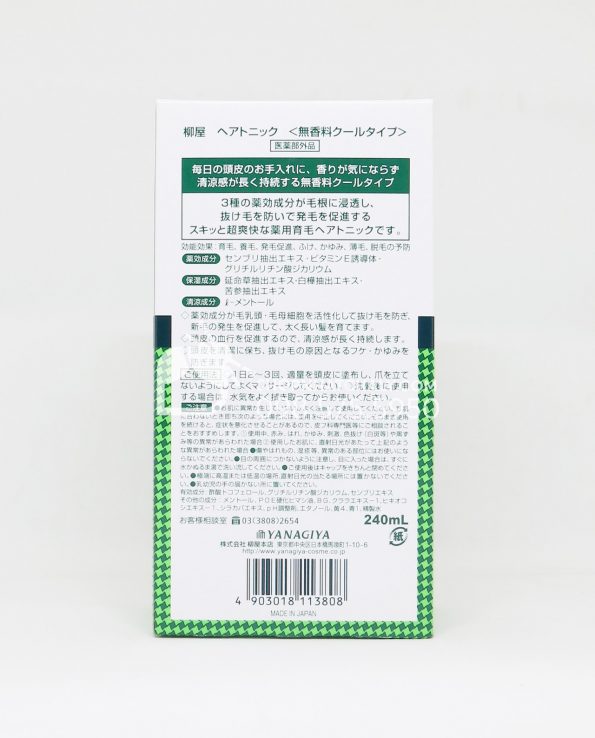 Thuốc lotion trị hói đầu kích thích mọc tóc Nhật Yanagiya cho da nhạy ...