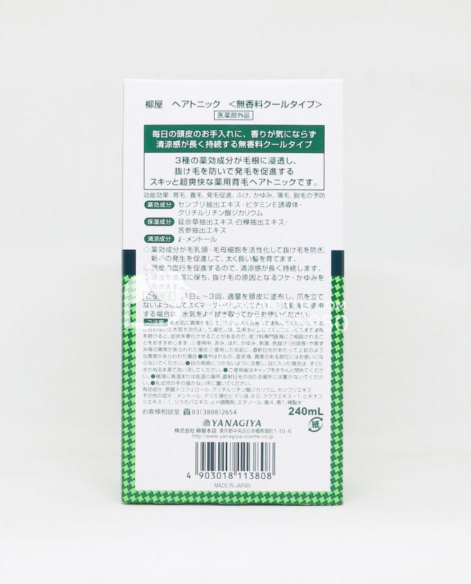Thuốc lotion trị hói đầu kích thích mọc tóc Nhật Yanagiya cho da nhạy ...