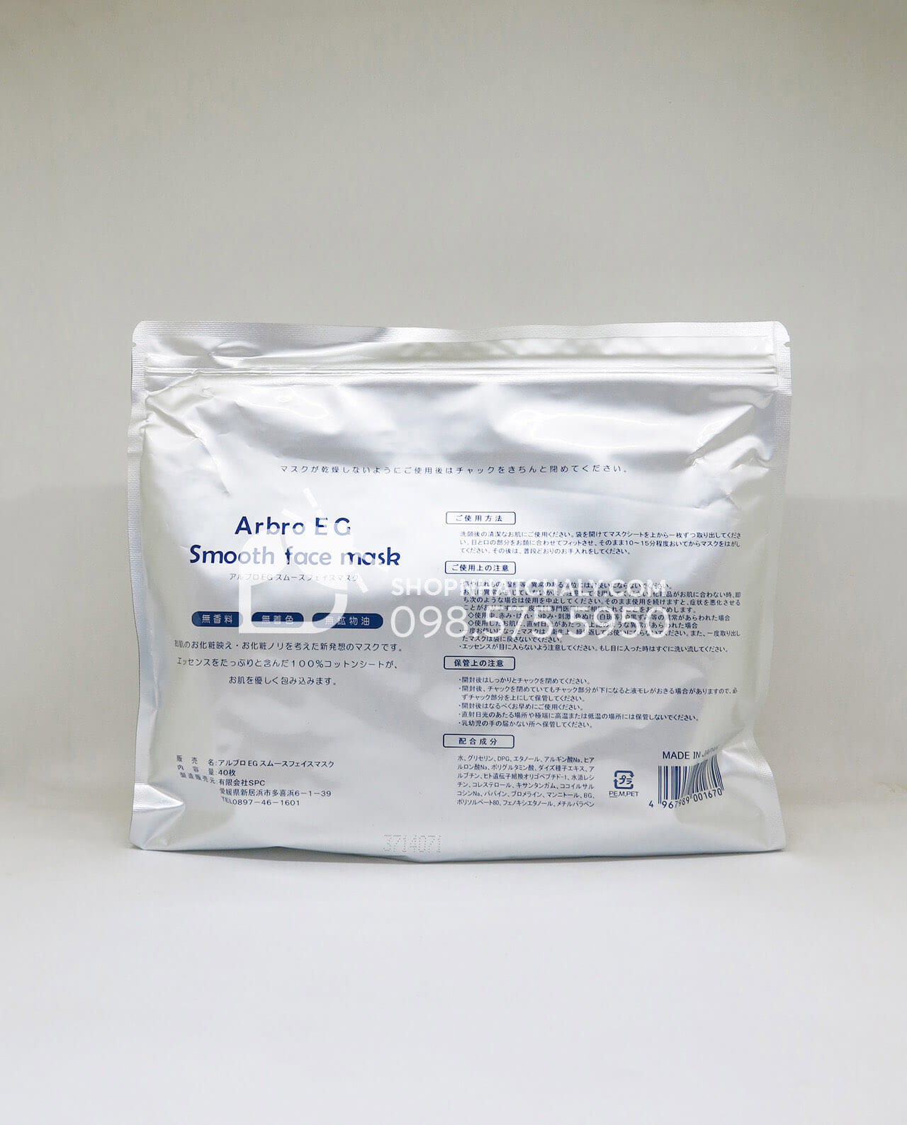 Mặt nạ Arbro All in One pack lớn | Shop Nhật Chaly