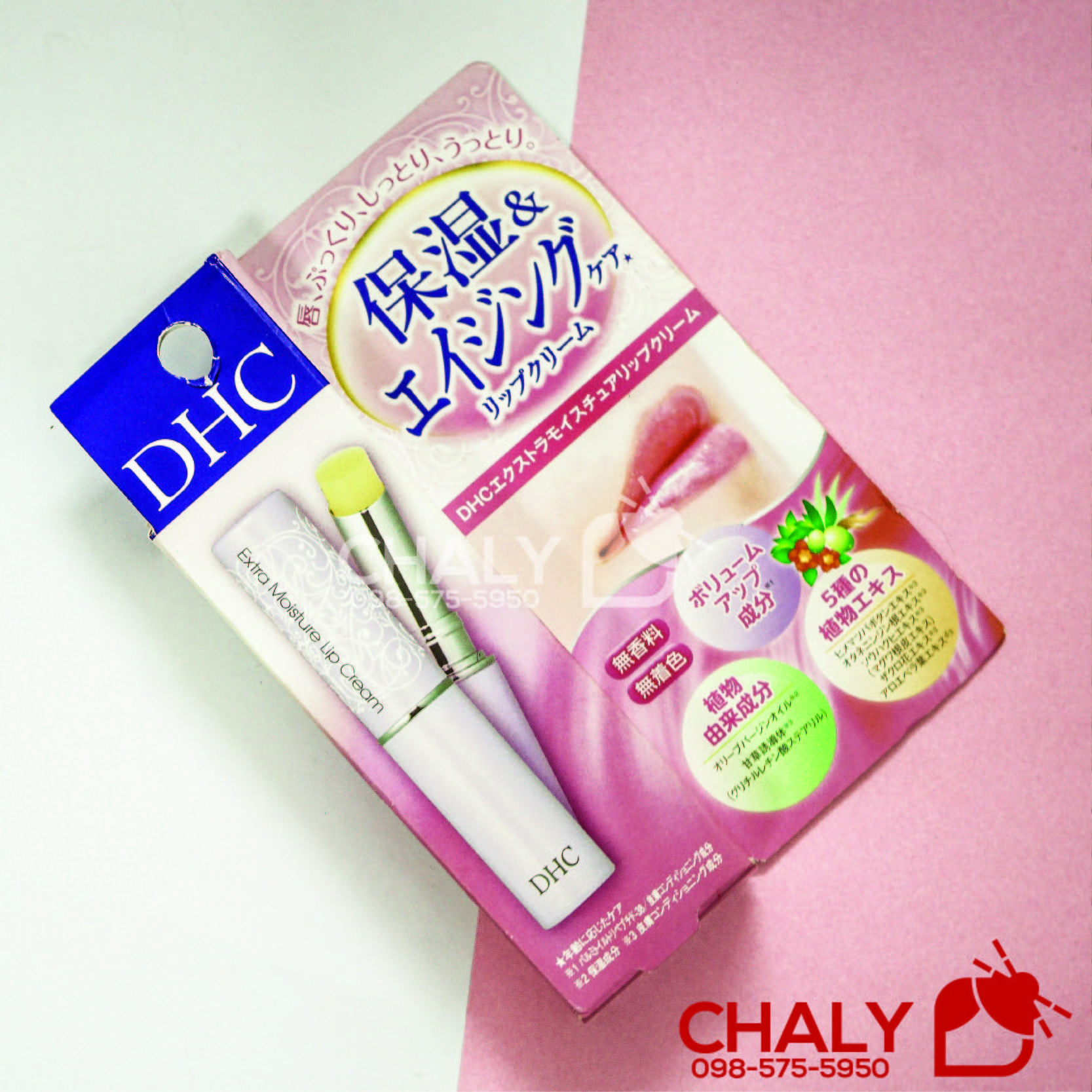 Review son dưỡng môi chống nắng DHC Moisture Lip Cream mẫu mới nhất | Shop Nhật Chaly