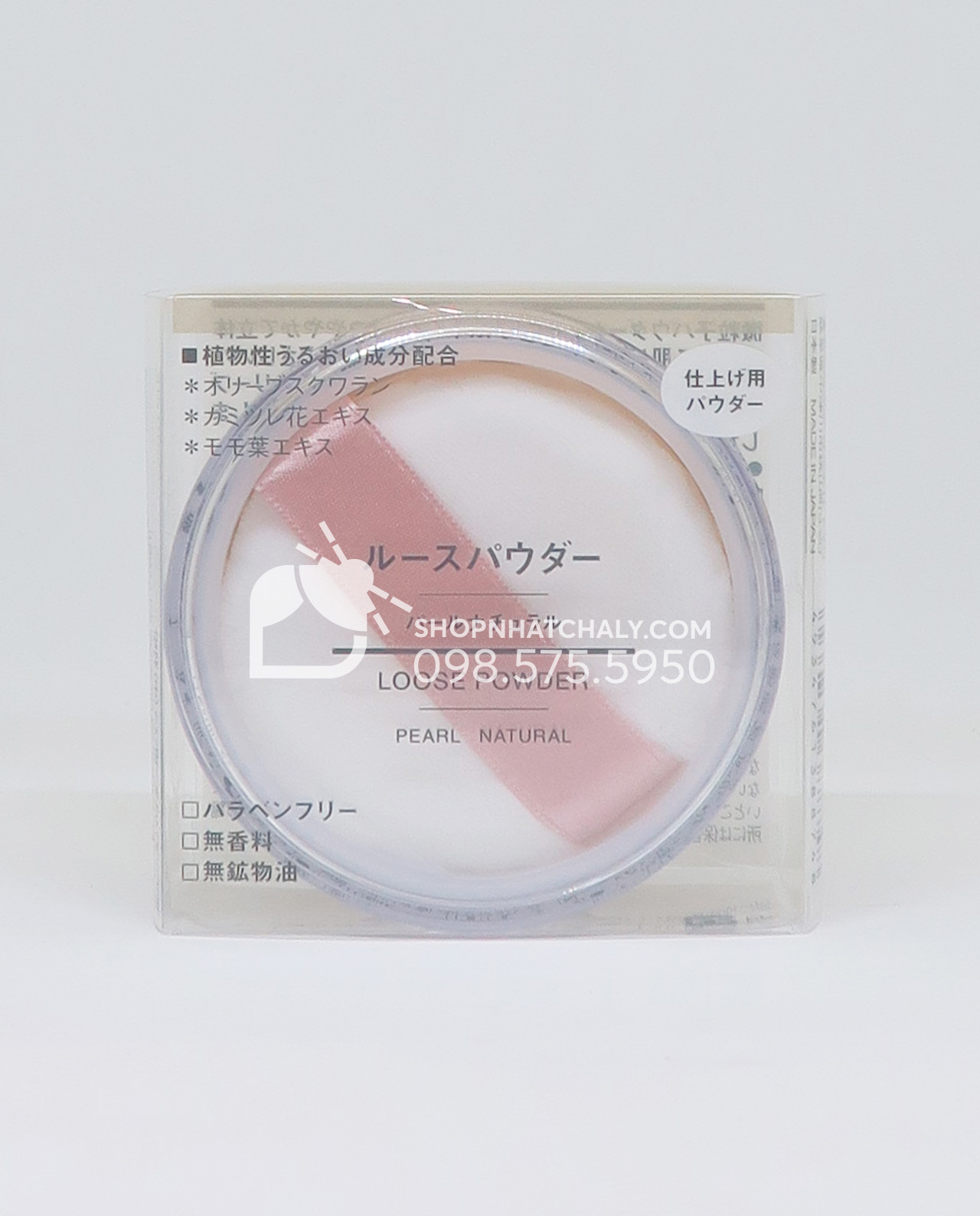 Phấn phủ Muji Loose Powder dành cho da nhạy cảm mới nhất 2018