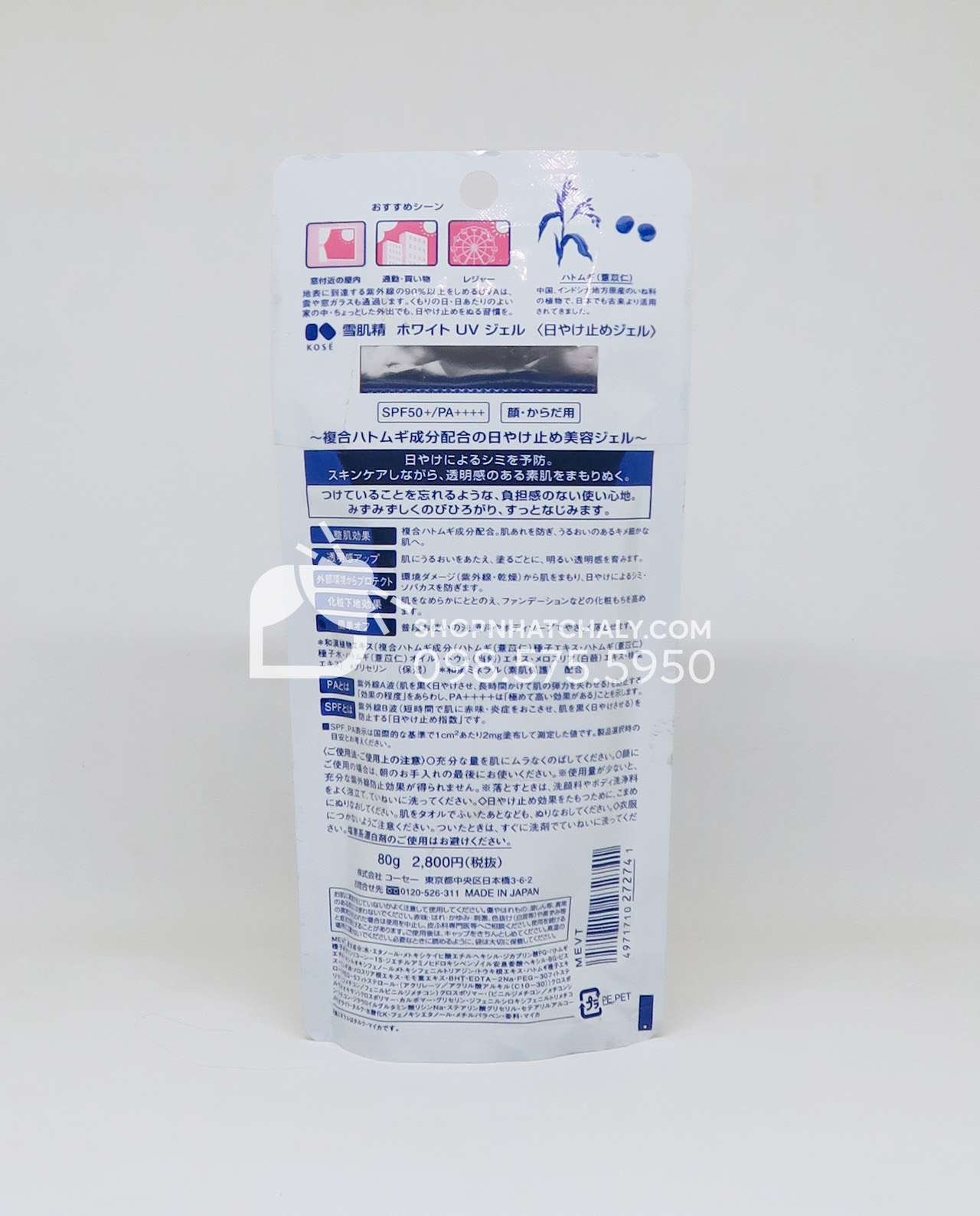 Kem chống nắng Kose Sekkisei White UV Gel 80g Nhật SPF50 mẫu mới 2019 | Shop Nhật Chaly