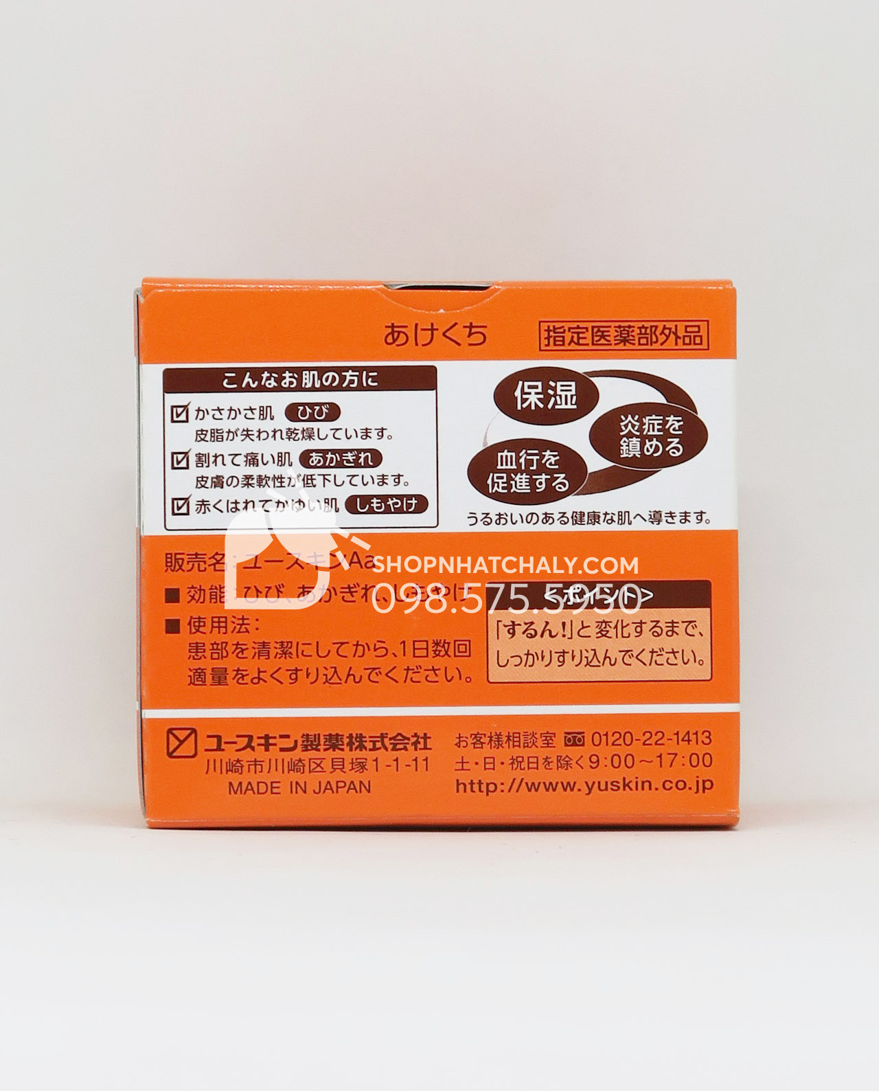 Kem nẻ Yuskina Family Medical Cream Nhật 120g mới 2020 | Shop Nhật Chaly