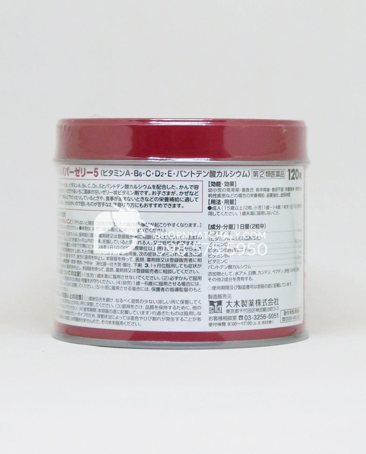 Kẹo biếng ăn Papa Jelly 5 120 viên Nhật Bản | Shop Nhật Chaly