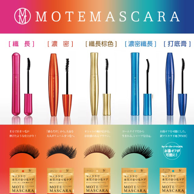 [Review] Mote Mascara Line Nhật Bản 7g có tốt không? (updated 9/2025 ...