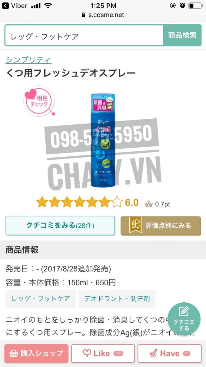Xịt khử mùi hôi giày Nhật giá rẻ Mandom Simplity deodorant shoe spray 2022 hot | Shop Nhật Chaly