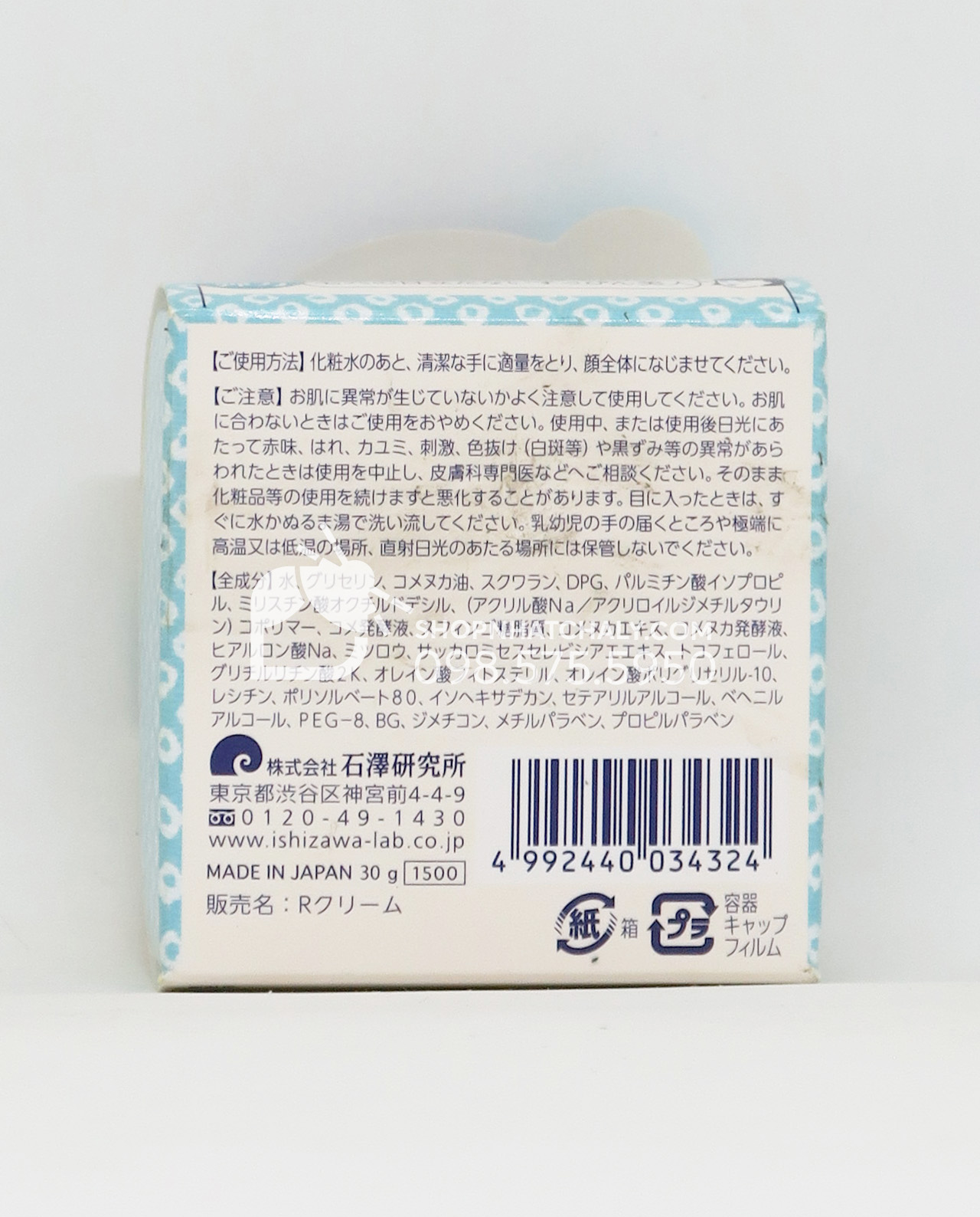 Kem gạo Keana dưỡng da cám gạo Nadeshiko Rice Cream | Shop Nhật Chaly