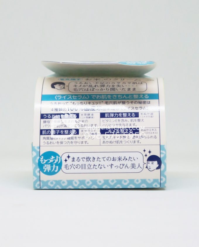 Kem gạo Keana dưỡng da cám gạo Nadeshiko Rice Cream | Shop Nhật Chaly