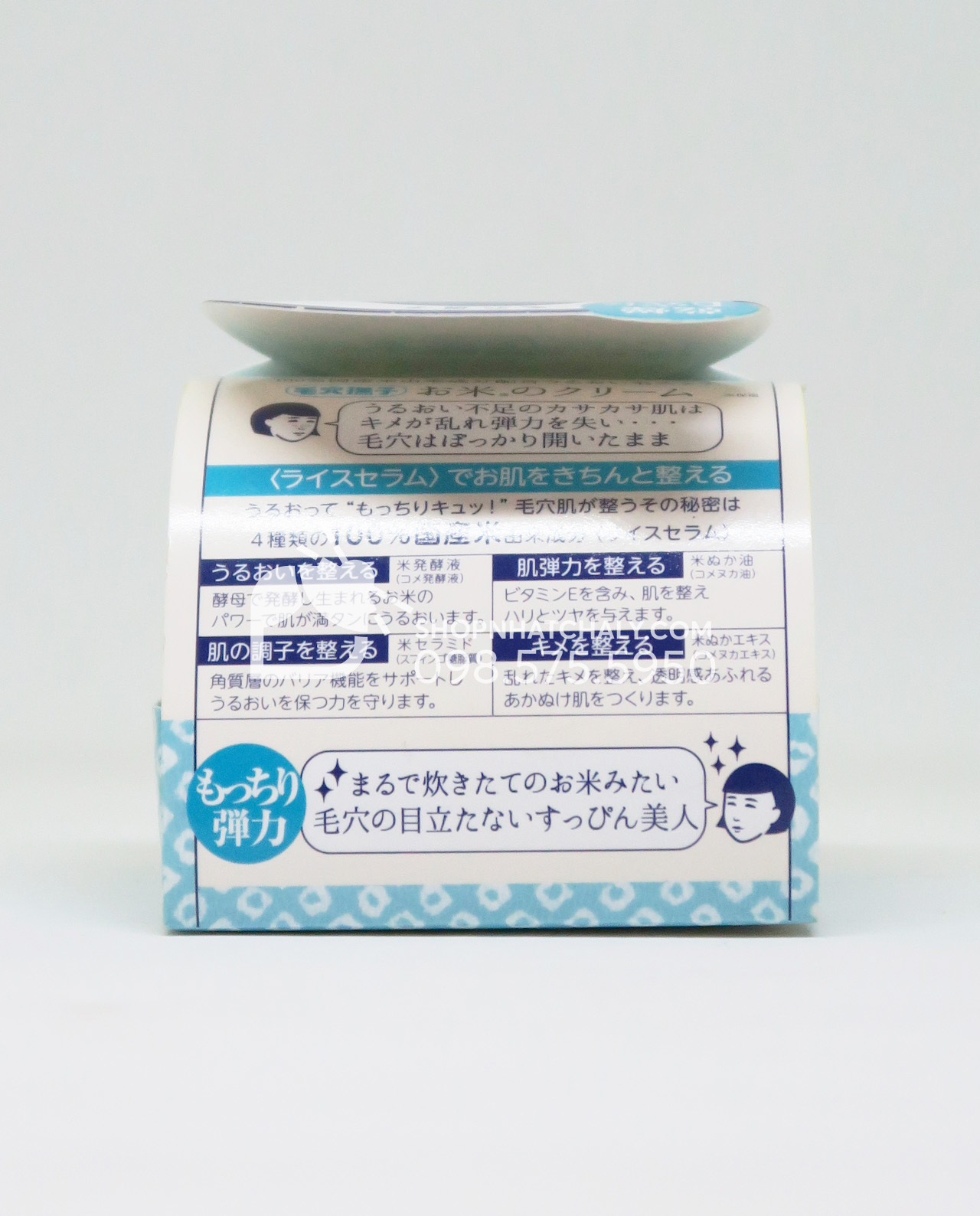 Kem gạo Keana dưỡng da cám gạo Nadeshiko Rice Cream | Shop Nhật Chaly