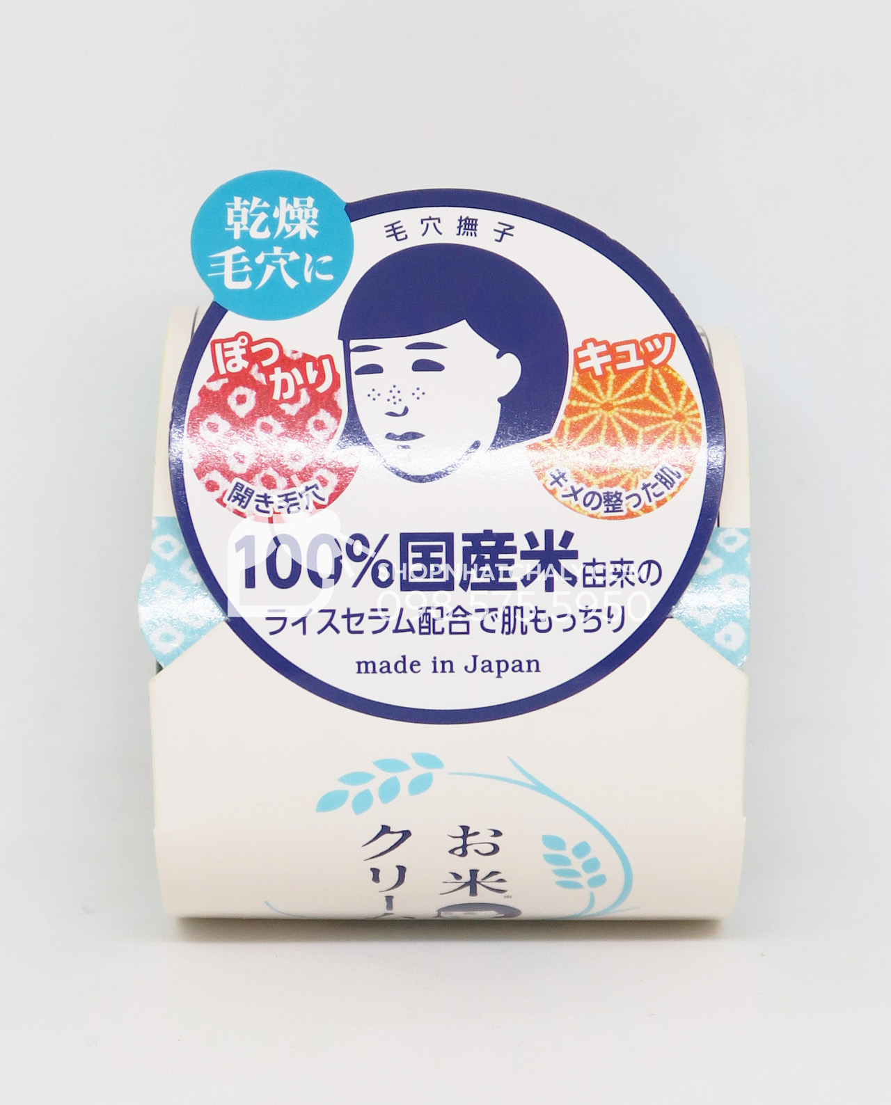 Kem gạo Keana dưỡng da cám gạo Nadeshiko Rice Cream | Shop Nhật Chaly