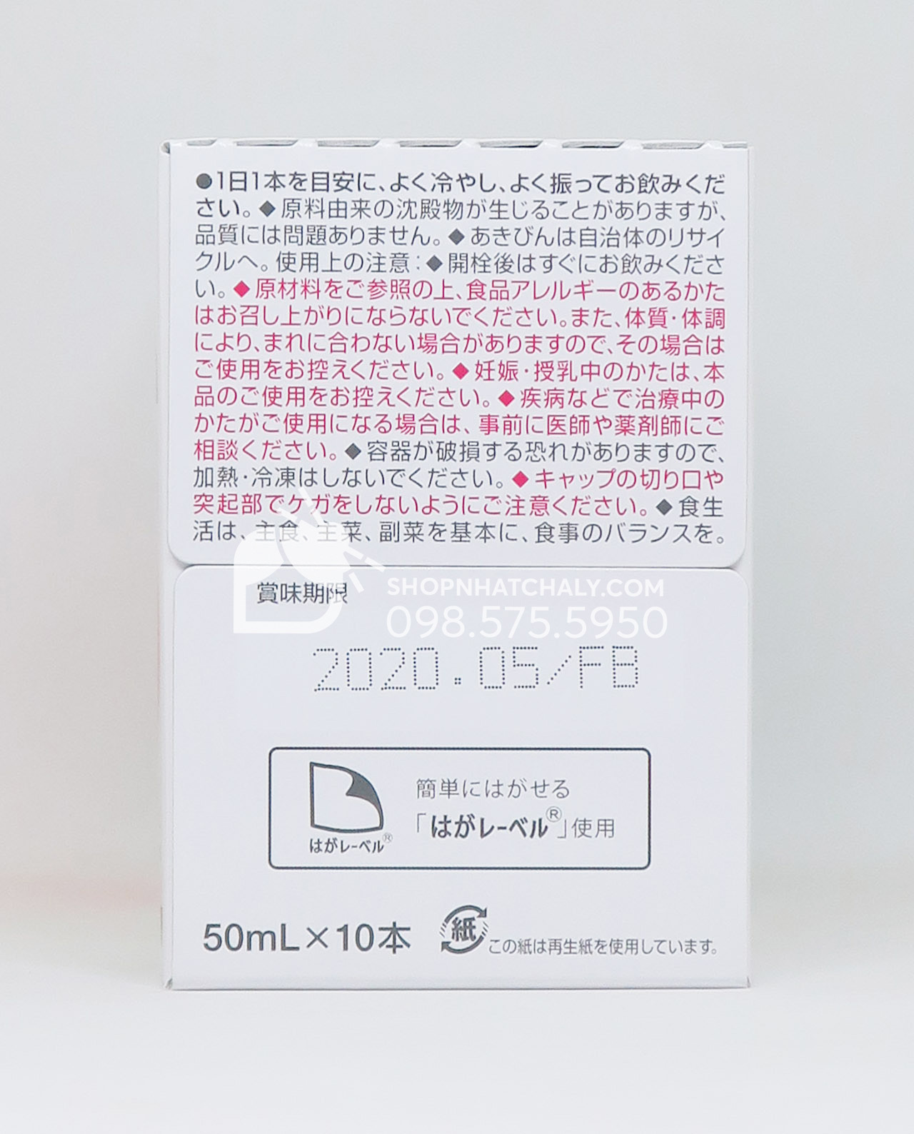 Nước uống trắng da Collagen Shiseido Pure White Nhật Bản mới 2021 ...