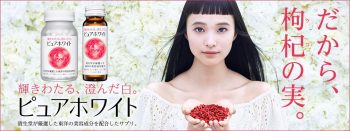 Nước uống trắng da Shiseido Collagen Pure White 495k Nhật | Shop Nhật Chaly