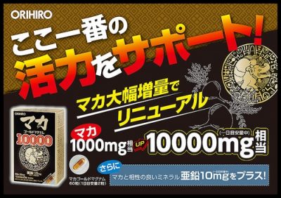 Viên uống Maca Nhật tăng cường sinh lý nam Orihiro Gold Magnum 2020 ...